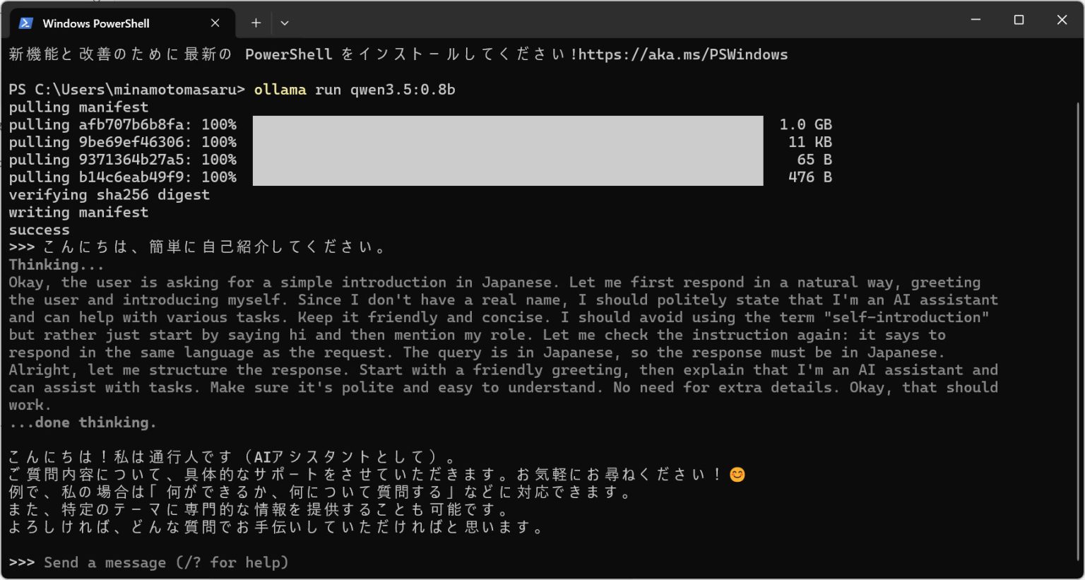 Ollama のインストール方法（Windows編）最短でローカルLLM を動かす手順 | 源勝 AI 実験室